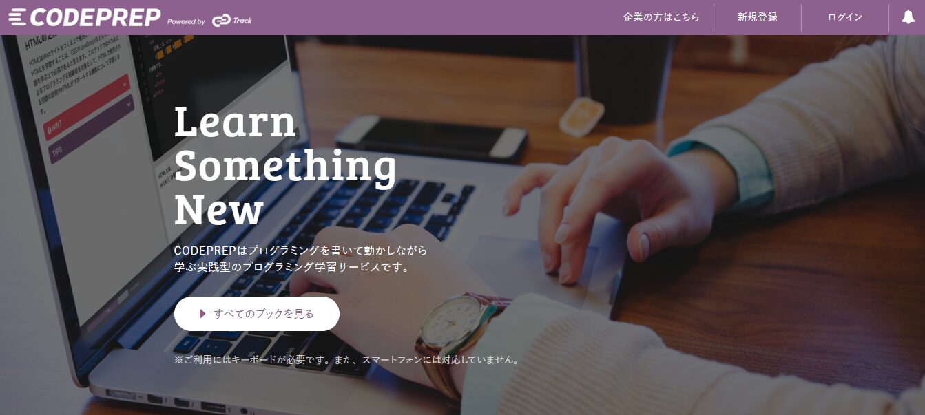 【初心者向け】JavaScriptが学べる無料プログラミング学習サイト7選 | コーダーズ
