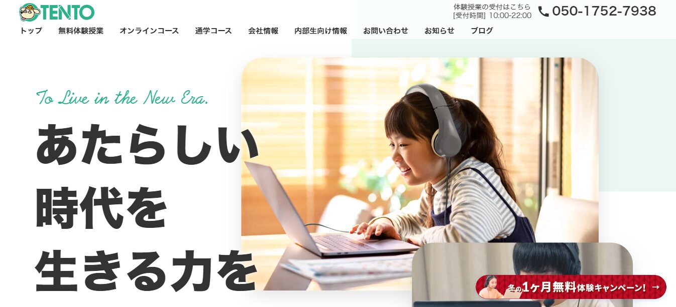 【高校生向け】おすすめプログラミングスクール7選 | コーダーズ